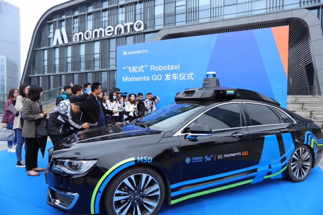 Momenta 江苏第一家 Robotaxi 亮相，Momenta与中国移动战略合作助力5G自动驾驶落地